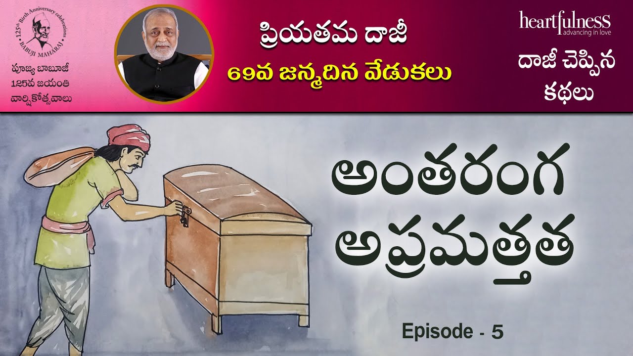 Inner Alertness | Stories narrated by Daaji | Episode 5 - YouTube