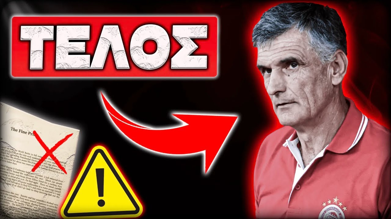 💥ΤΕΛΕΙΩΝΕΙ Ο ΜΕΝΤΙΛΙΜΠΑΡ ΑΠΟ ΤΟΝ ΟΛΥΜΠΙΑΚΟ ΜΕΤΑ ΤΗΝ ΕΞΑΡΑ! (Μπαρτσελόνα ...