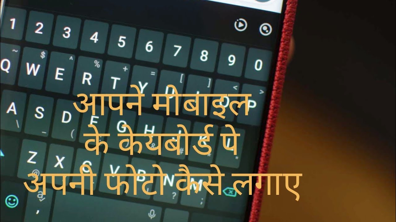 Apne mobile ke keyboard per apni photo kaise lagaen - YouTube