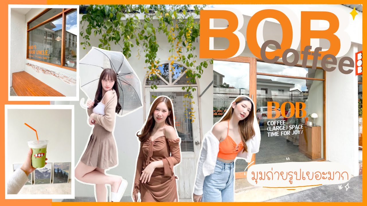 หลิว กิ๊ฟ แป้งพาไปเที่ยวคาเฟ่เชียงใหม่ 🧡☕️ BOB Coffee - บ็อบ l Cherlynlychee - YouTube
