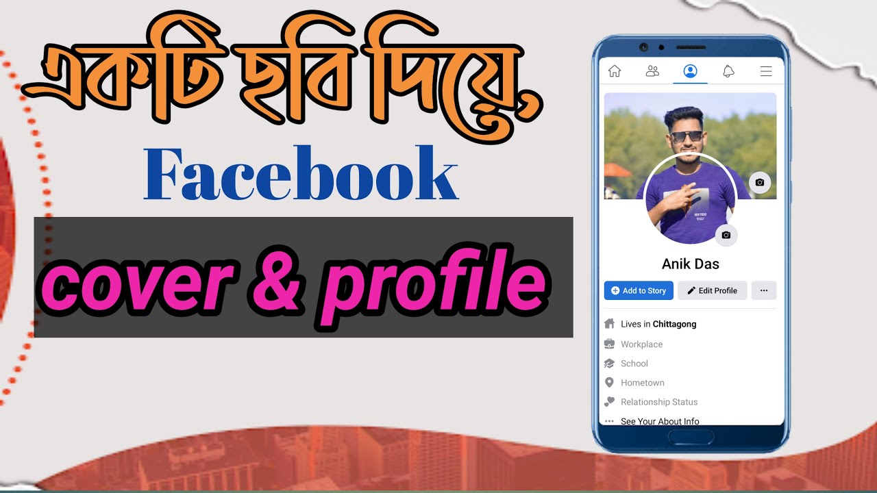 Facebook vip profile photos ||Facebook vip cover photos || make cover ...
