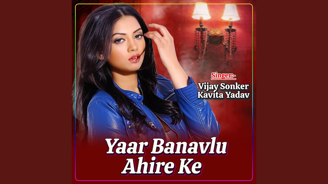 Yaar Banavlu Ahire Ke - YouTube