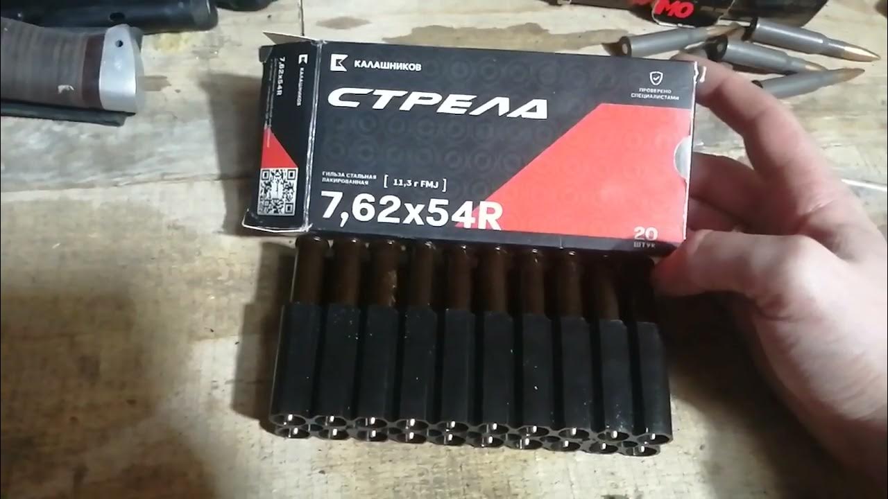 Стрела 7.62×54R от Калашников - YouTube