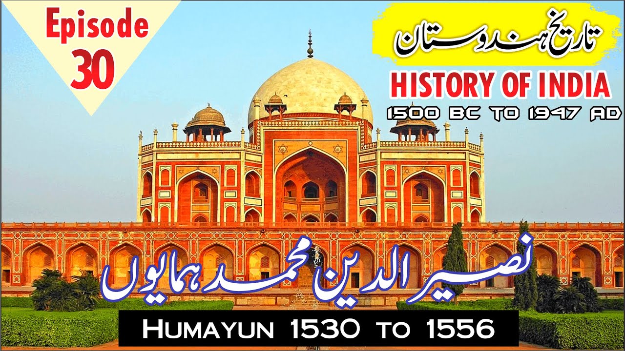history of india | Episode 30 | humayun king mughal | 2nd king of ...