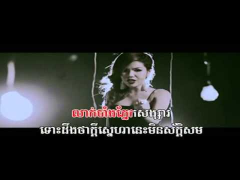 Khnhom Doch Chea Chong Leng Serch Neng Ke by Sophea - YouTube