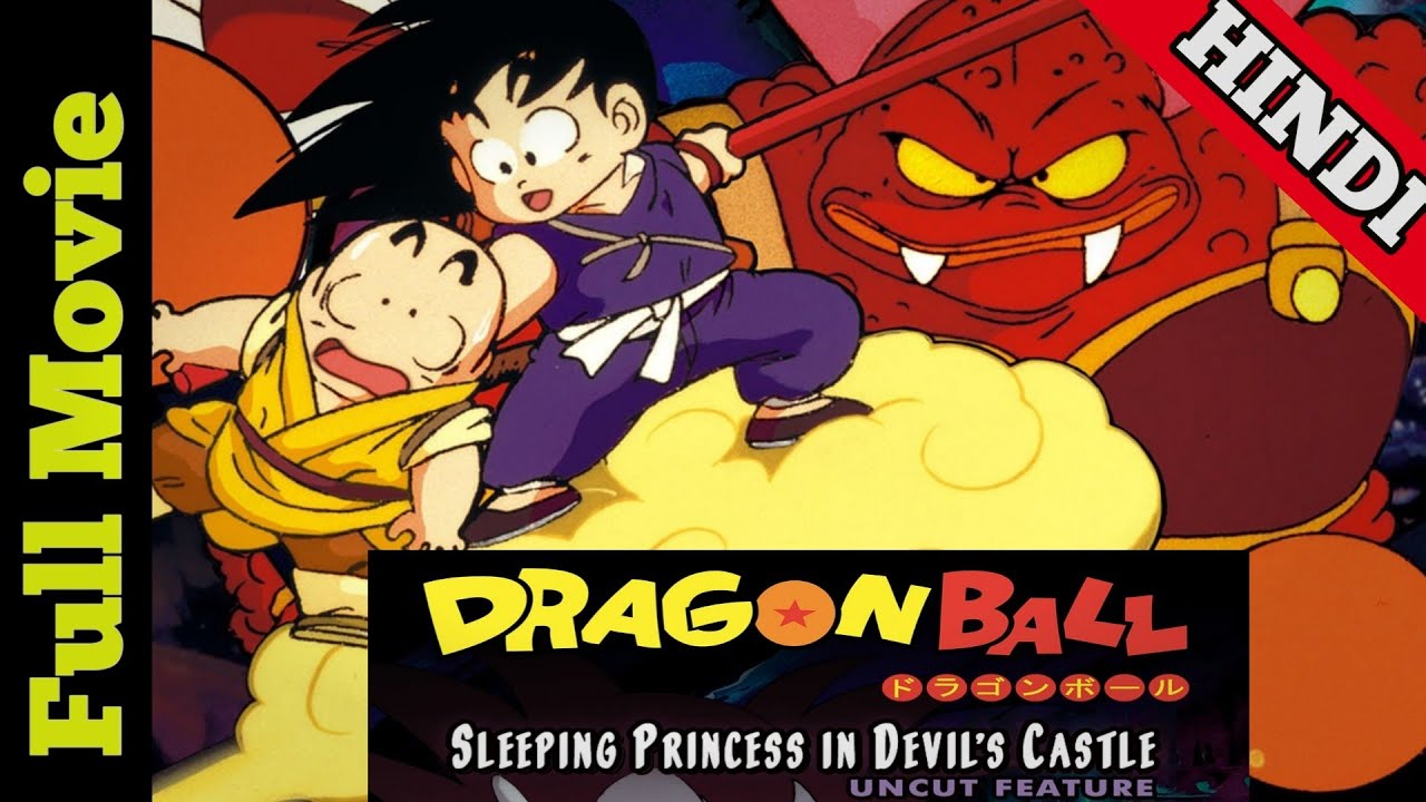 Dragon Ball Movie 2 || Sleeping Princess in Devil Castle || [ Anime ...
