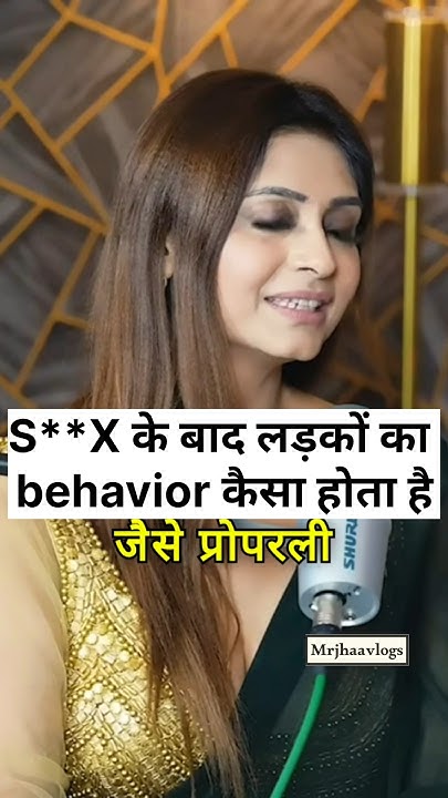After S X लड़कों का Behavior कैसा होना चाहिए Podcast Reels