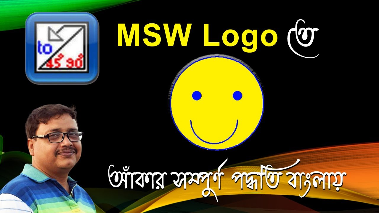 How to Draw Smiley in MSW Logo || MSW Logo তে সহজে Smiley আঁকব কিভাবে ...