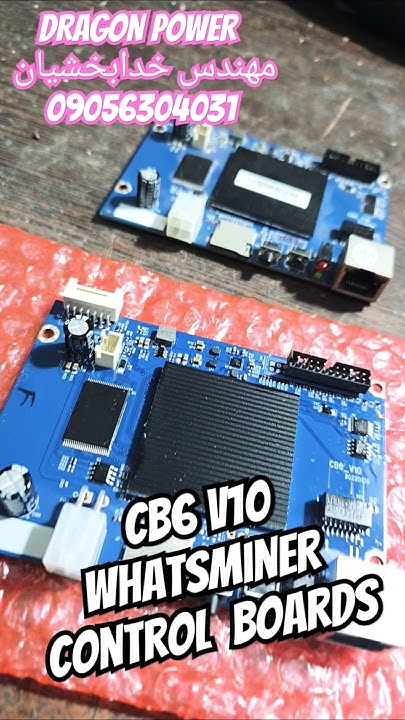 CB6 V10 WhatMiner Control Board. #miner #bitcoin #repair #ماینر M30 M50 واتس ماینر تعمیرات پاور ...