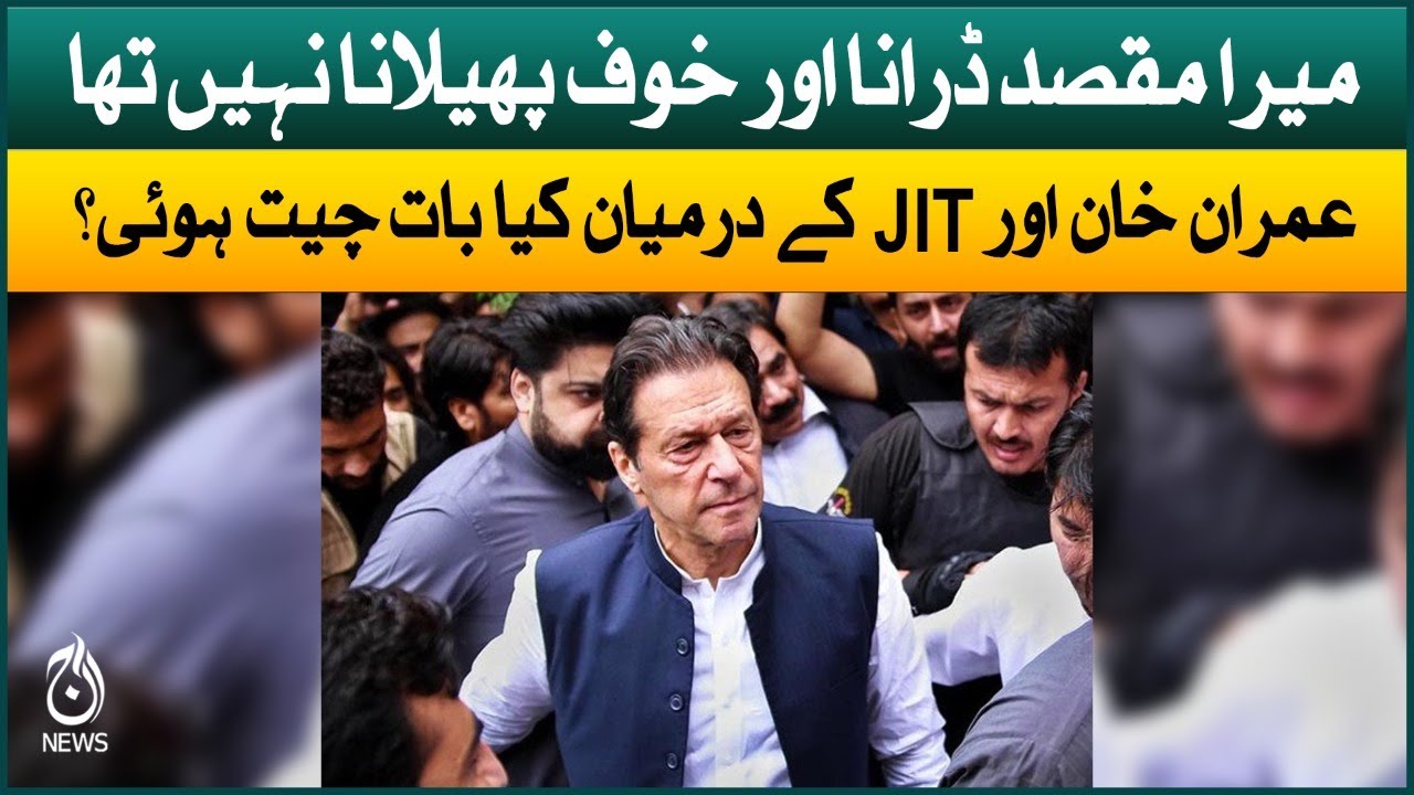 Exclusive | Imran Khan answers to JIT Investigation | Aaj News - YouTube