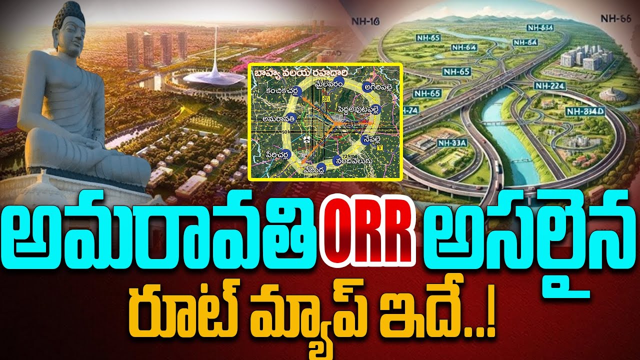 What Amaravati Will Look Like in 2026 With NEW ORR Route Map - YouTube
