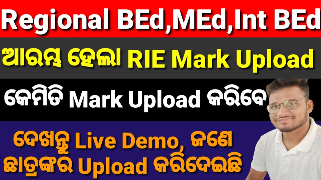 RIE BEd,MEd 2024,Mark Upload Started,How To Upload Mark,Live Demo - YouTube