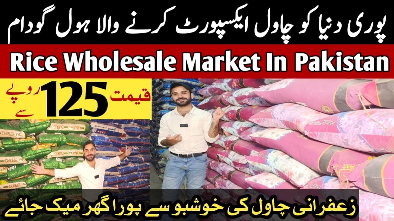 Export Quality Rice Buy Just In 125 Rupees Only | Biggest Wholesale ...