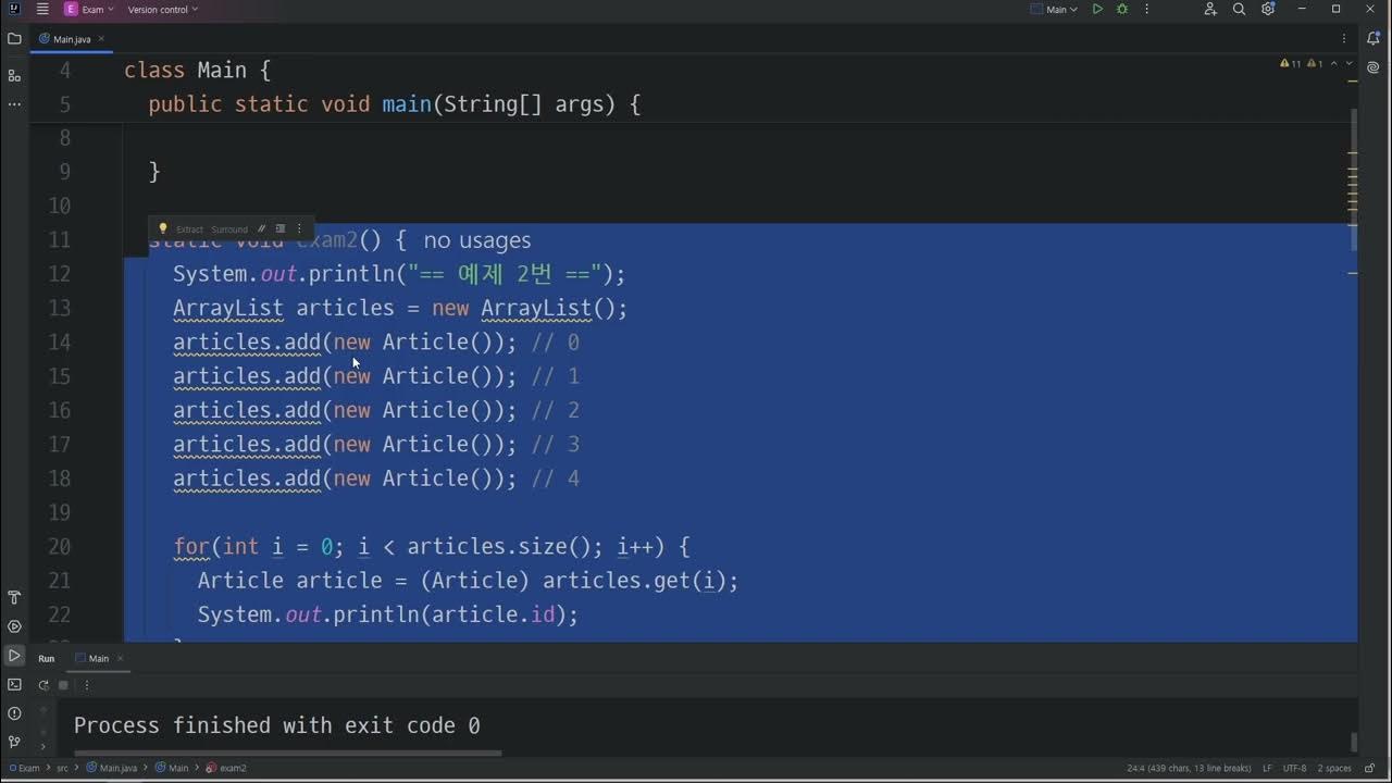 24 08 08, 자바, 62강, 자바, ArrayList, 제너릭 설명, 2부 - YouTube
