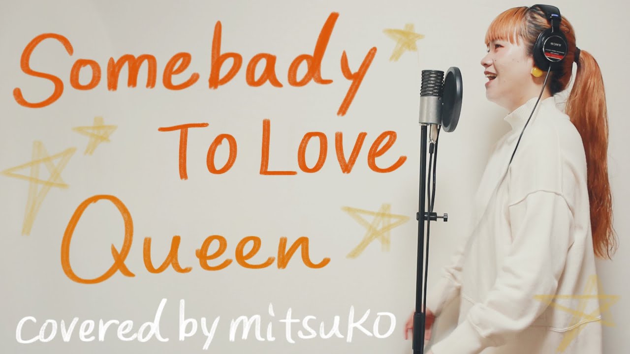 Somebady To Love - Queen[covered by mitsuko]【日本人カバー】和訳付き - YouTube