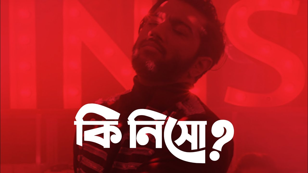 Miniso Theke Ki Niso | Teaser - YouTube