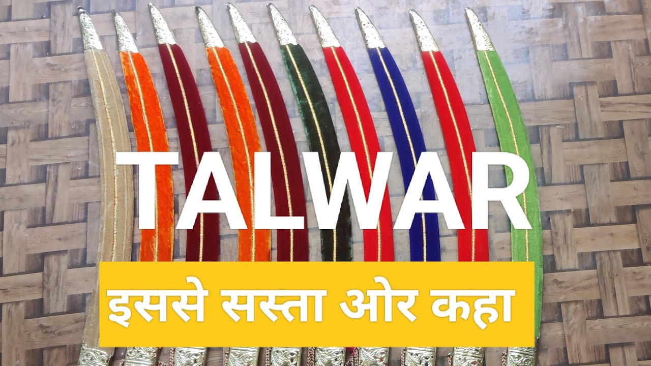 प्रसिद्ध तलवार बाजार, || famous swords, talwar,arms #explore #knowledge ...