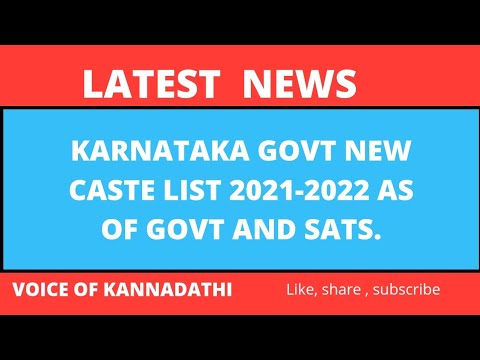Karnataka new caste list 2021-22, ALL SC, ST ,OBC, 2A,2B,3A,3B,category ...