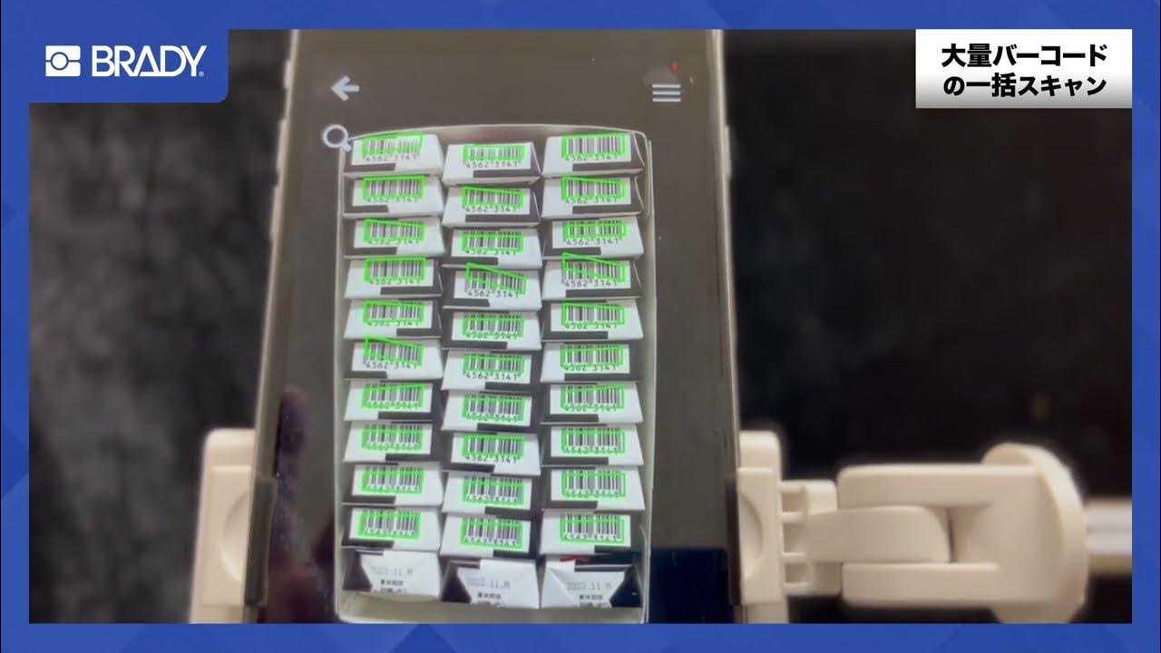 CORTEX DECODERを使った大量バーコードの一括スキャン動画 - YouTube