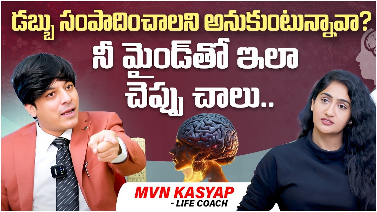 MVN Kashyap Success Mantra | MVN Kyshyap Money Management Skills ...