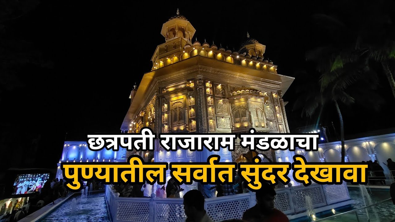 Pune Ganpati Dekhave | Pune Ganpati Darshan 2024 | Pune Ganpati ...