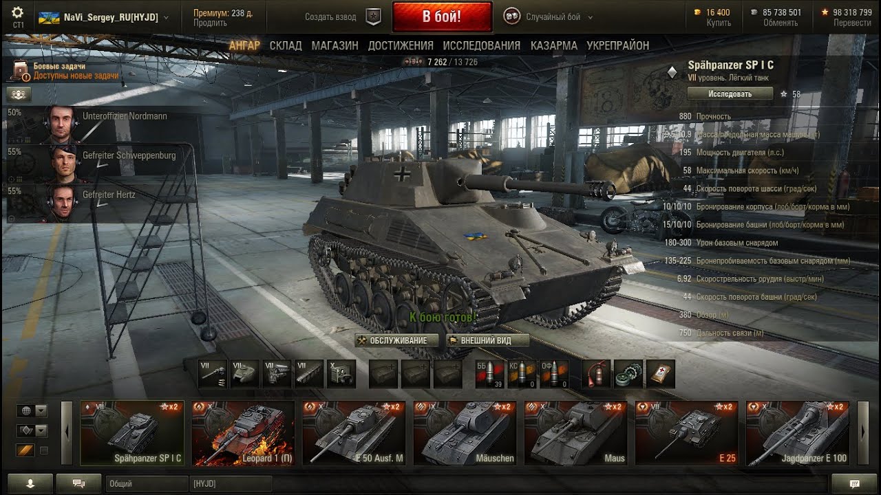 world of tanks TEST 0 9 9 обзор нового танка Spahpanzer SP 1.C - YouTube