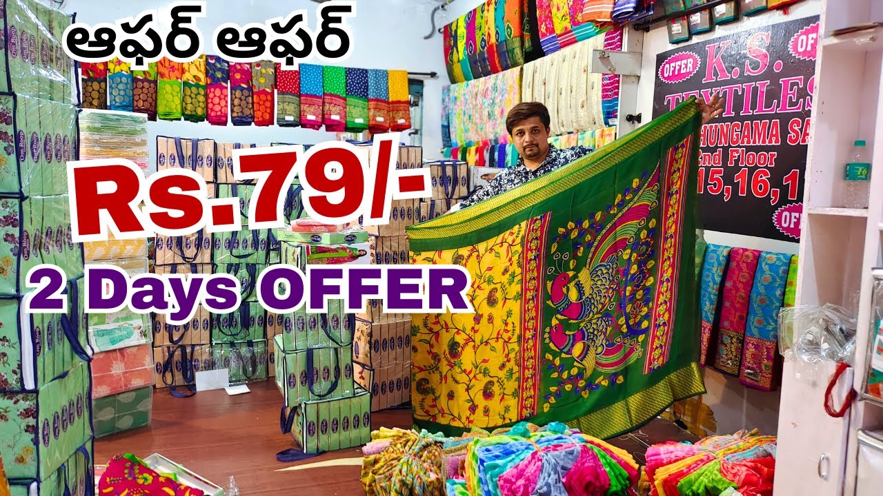 Madina Wholesale Sarees ₹79 2 Days OFFER KS Textiles Hyderabad - YouTube