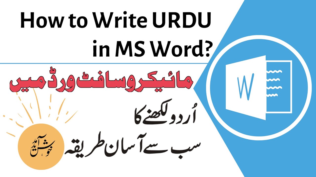 How to write Urdu in MS Word? How I write Urdu in ms word and microsfot ...