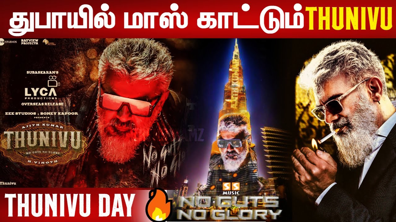 Thunivu Day 🔥 Ajith Kumar | Thunivu Trailer | H Vinoth | Thunivu Pre ...