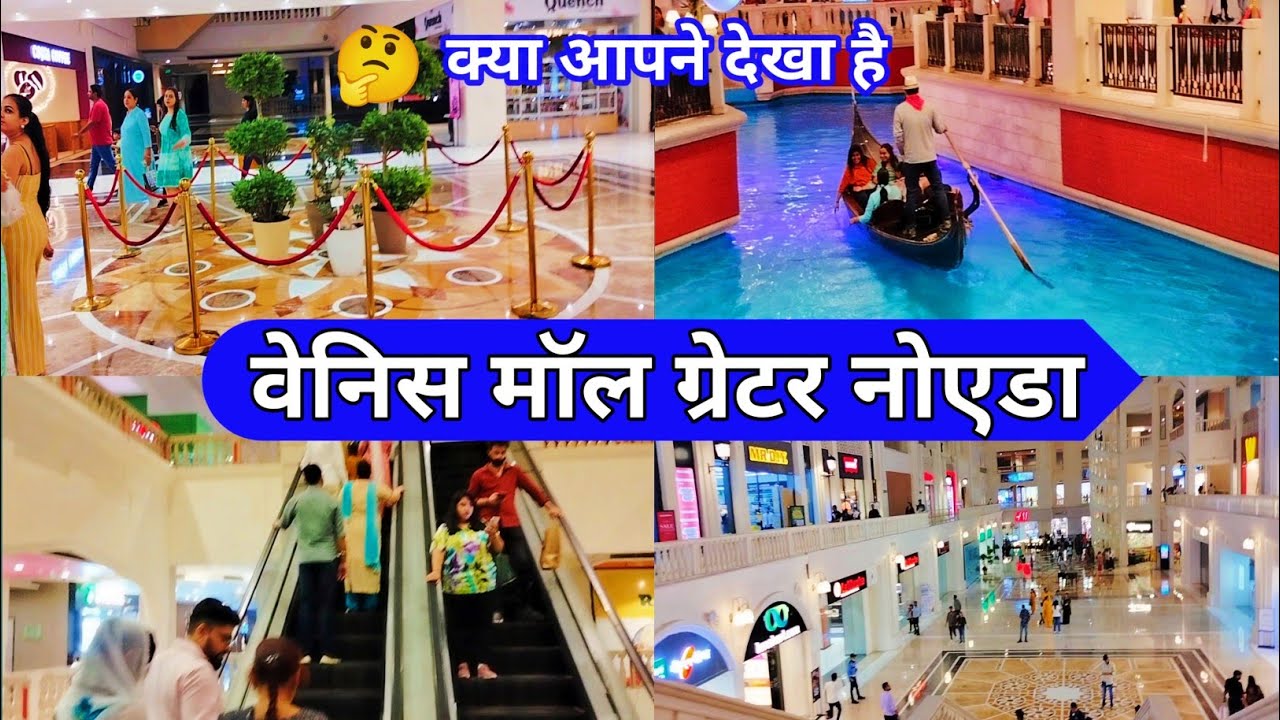 Grand Venice Mall greater Noida|Venice Mall greater Noida|Venice Mall ...