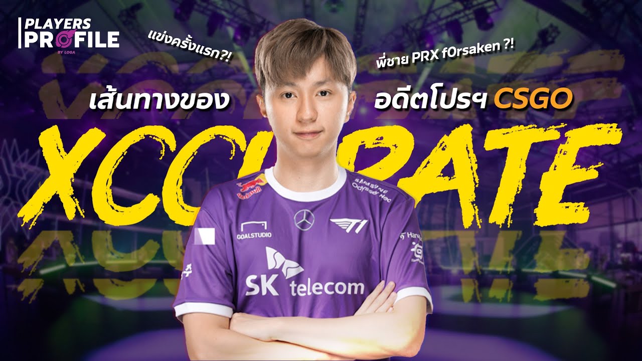 ประวัติ Kevin 'xccurate' Susanto อดีตโปรฯ CSGO สู่ฉากของการแข่งขันวาโล ...
