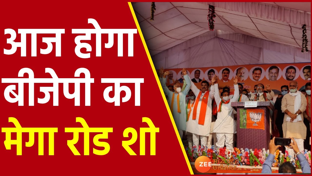 MP By-Election 2020: Gwalior और ग्वालियर पूर्व के प्रत्याशियों के ...