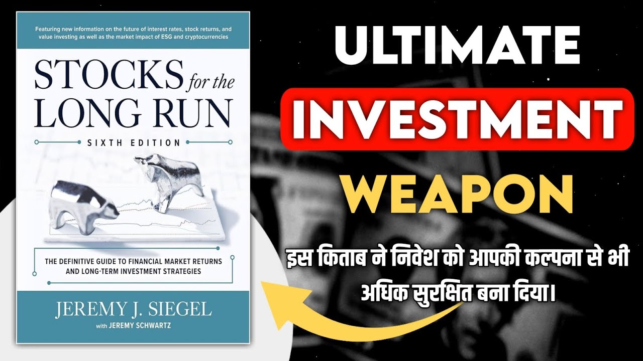 Stocks for the Long Run by Jeremy J. Siegel | Book Summary in हिन्दी ...