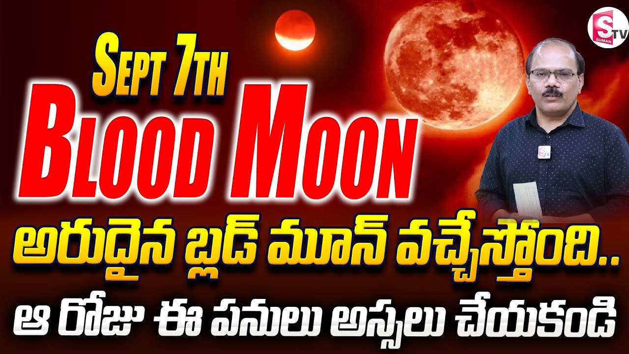 Blood Moon 2025: Why the Lunar Eclipse on September 7 | Red Moon ...