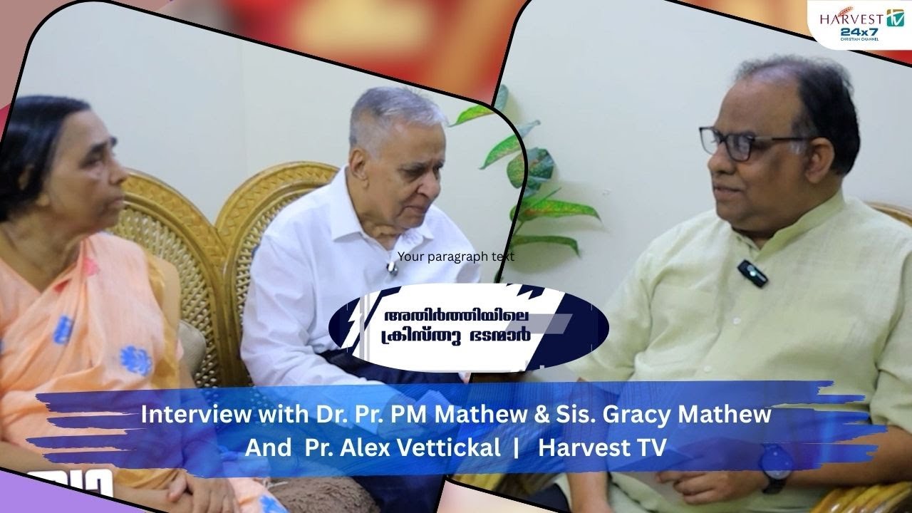 Interview with Dr. Pr. PM Mathew & Sis. Gracy Mathew | Pr. Alex ...