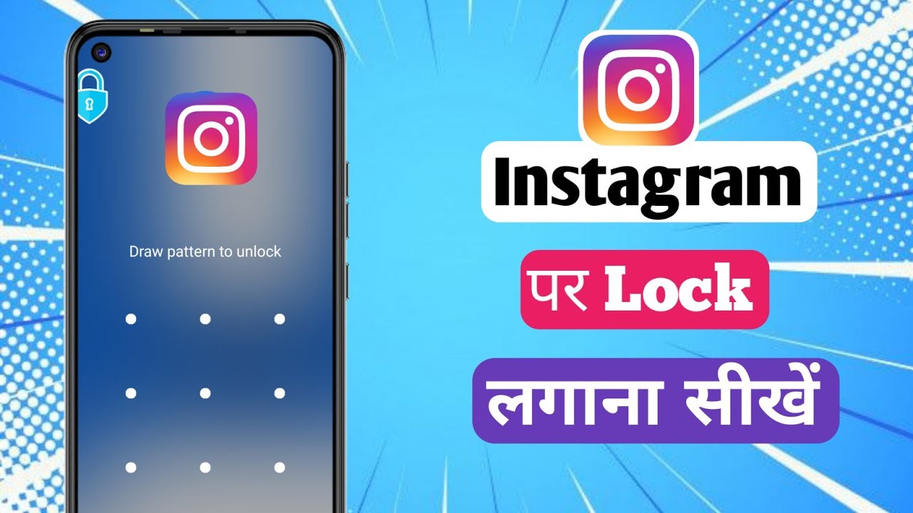 Instagram par Lock Kaise Lagaye | Instagram me Lock Kaise Lagaye ...
