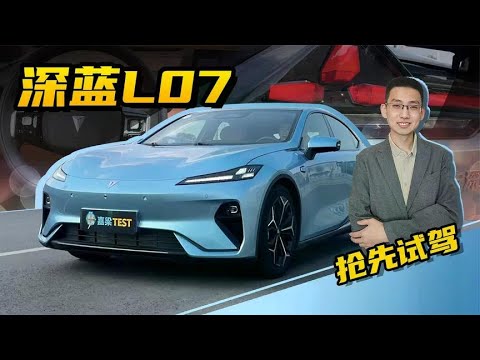 【嘉梁实测】深蓝L07，20万内配备华为乾崑智驾，底盘质感有惊喜 - YouTube