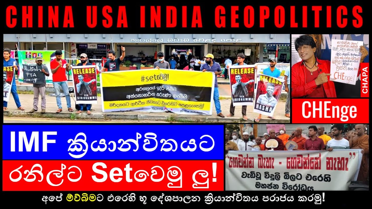 CHAPA on Geopolitics! Gota Go Home! Electricity Bill & IMF CHEnge! Sept ...