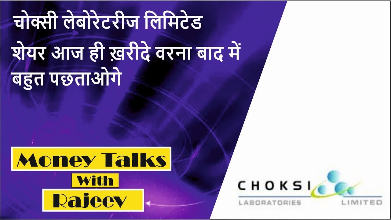 Choksi Laboratories Ltd Share Aaj Hi Kharide Varna Baad Main Bahut ...