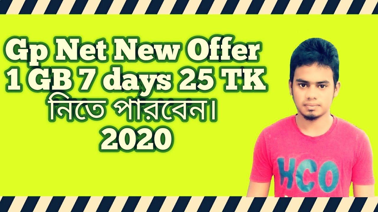 Gp Net New Offer 1 GB 7 days 25 TK নিতে পারবেন। 2020 Noyon99 Tips - YouTube