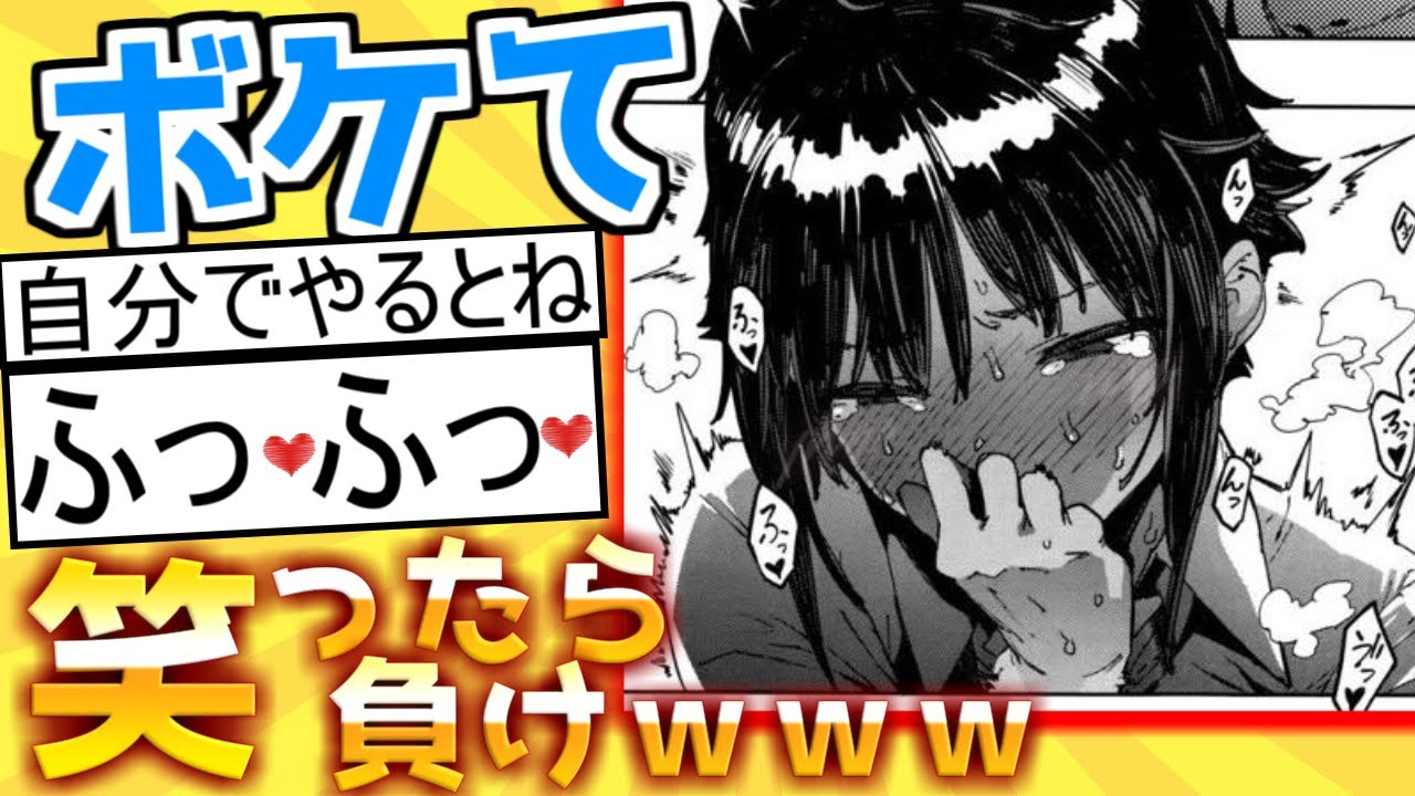 【厳選】殿堂入り「ボケて」が面白すぎて腹筋がやばい【boketeゆっくり解説】 46 Youtube
