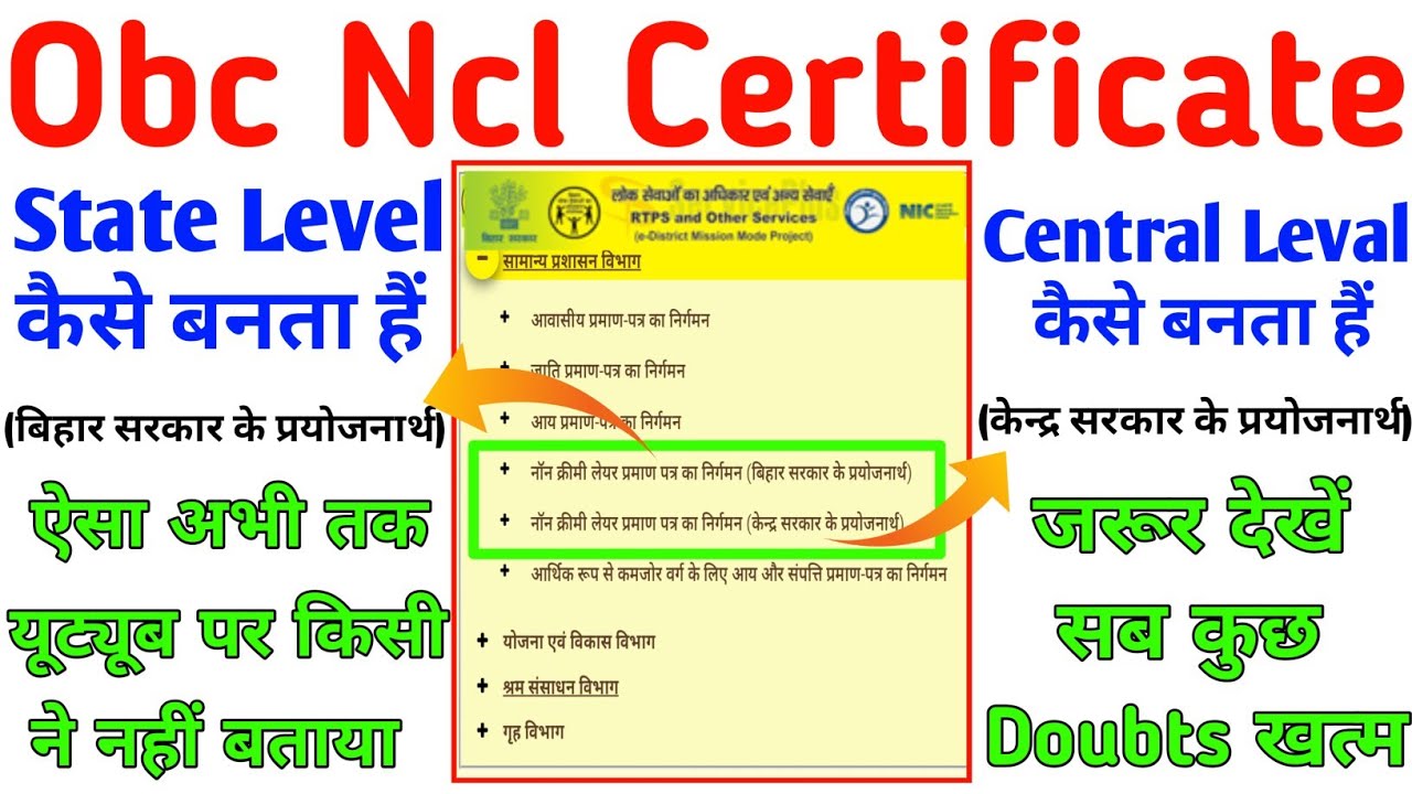 obc certificate central level and state level kaise banta hai/difference state and central level ...