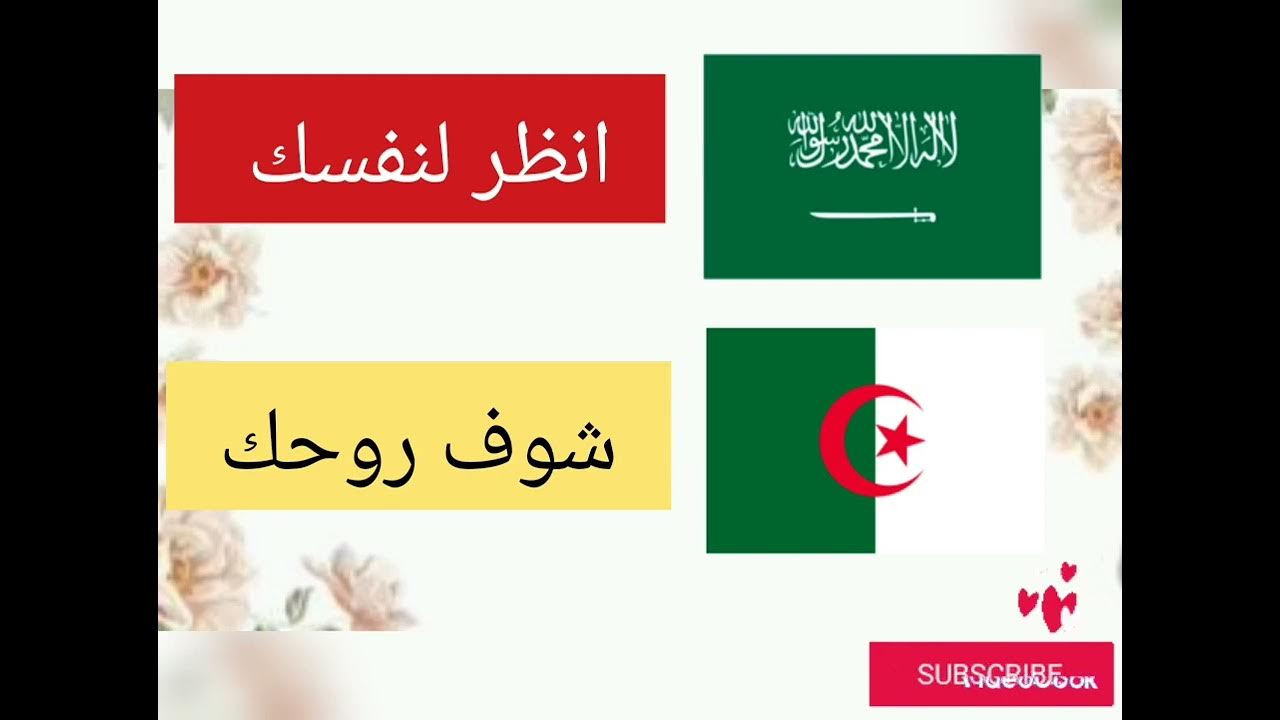 اللهجه الجزائريه 🇩🇿 Youtube