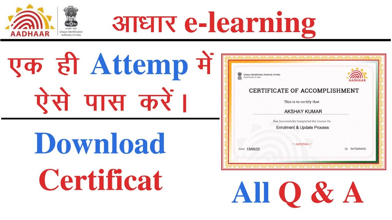 uidai aadhar e learning complete assessment and questions and answers ...