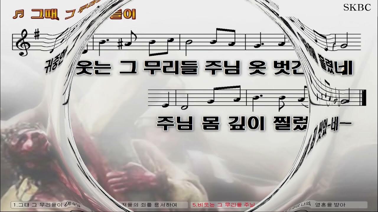 그 때 그 무리들이 세개의 못 Youtube