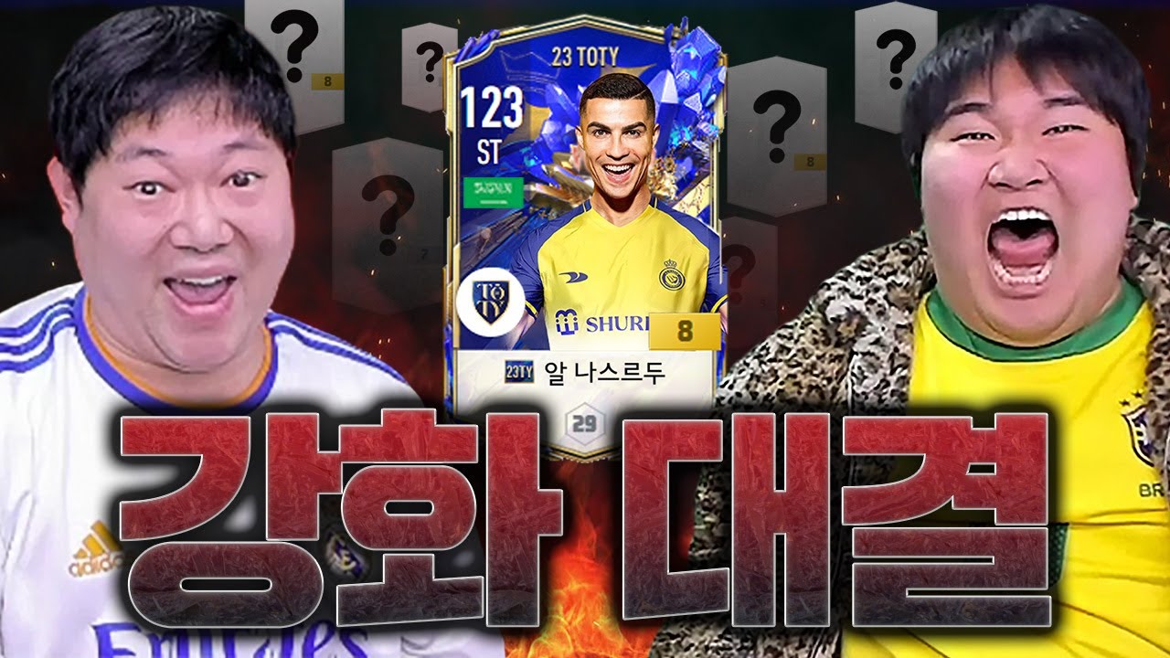 감스트vs마빡 강화대결 레전드 피파4 - YouTube