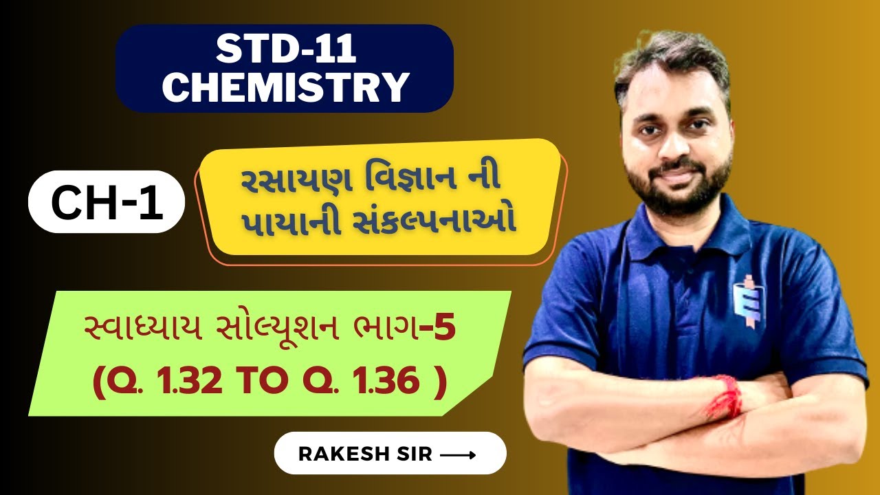 NCERT Exercise Solution | Class-11 | Chemistry | Chapter-1 | Gujarati medium | part-5 - YouTube