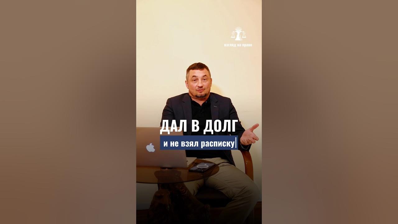 Ну ты и ДОЛБ ЕБ Дал в долг и не взял расписку Что делать и как