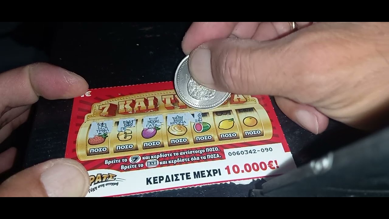 ΣΚΡΑΤΣ ΝΤΕΛΙΒΕΡΙ 39(10 κομματια 7 και τυχερα και 5 χρυσα εφταρια) - YouTube