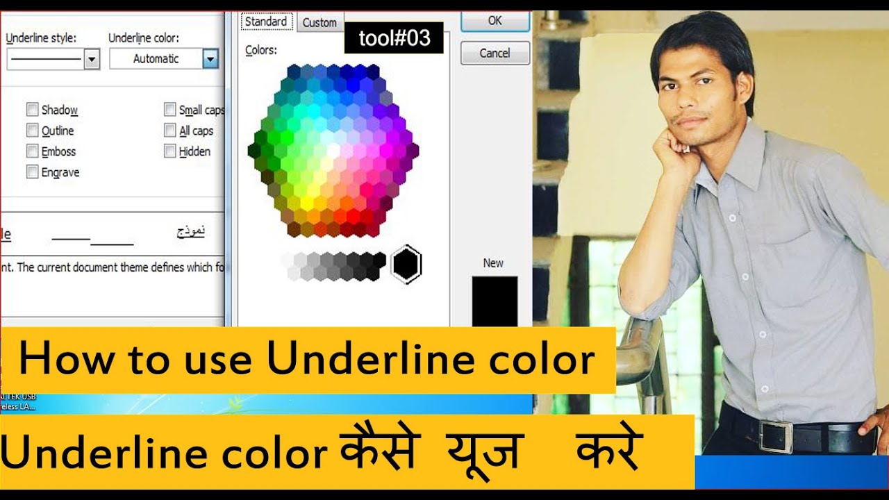how to use Under line color in Ms word - YouTube